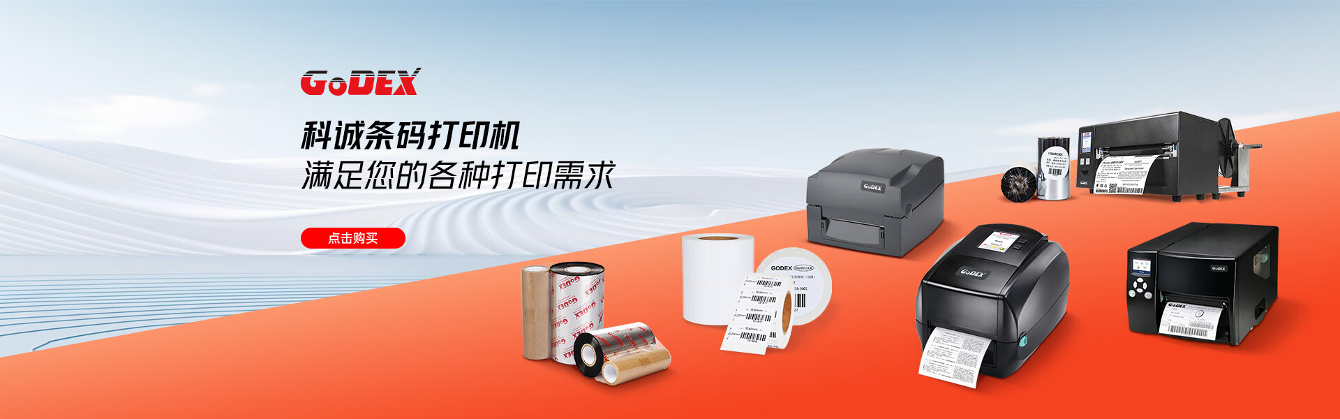 GODEX旗舰店 - 京东