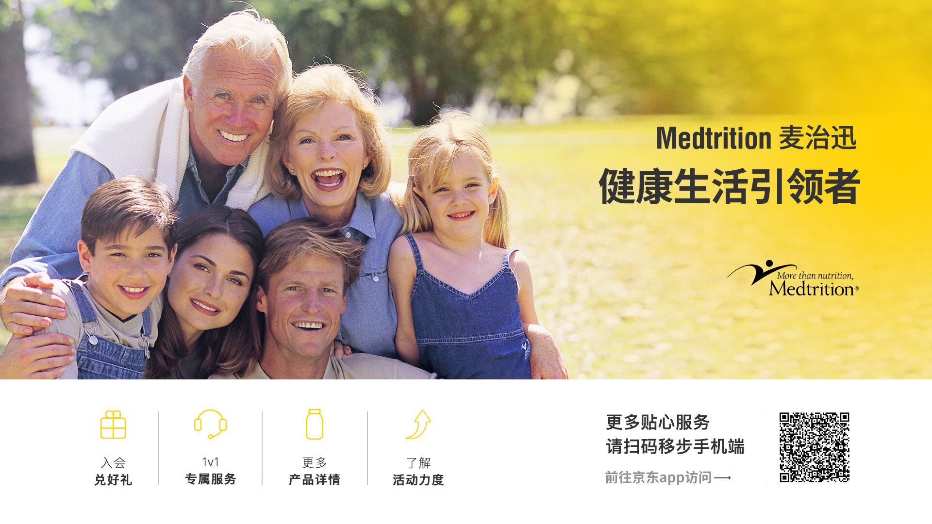 Medtrition海外京东自营旗舰店 - 京东