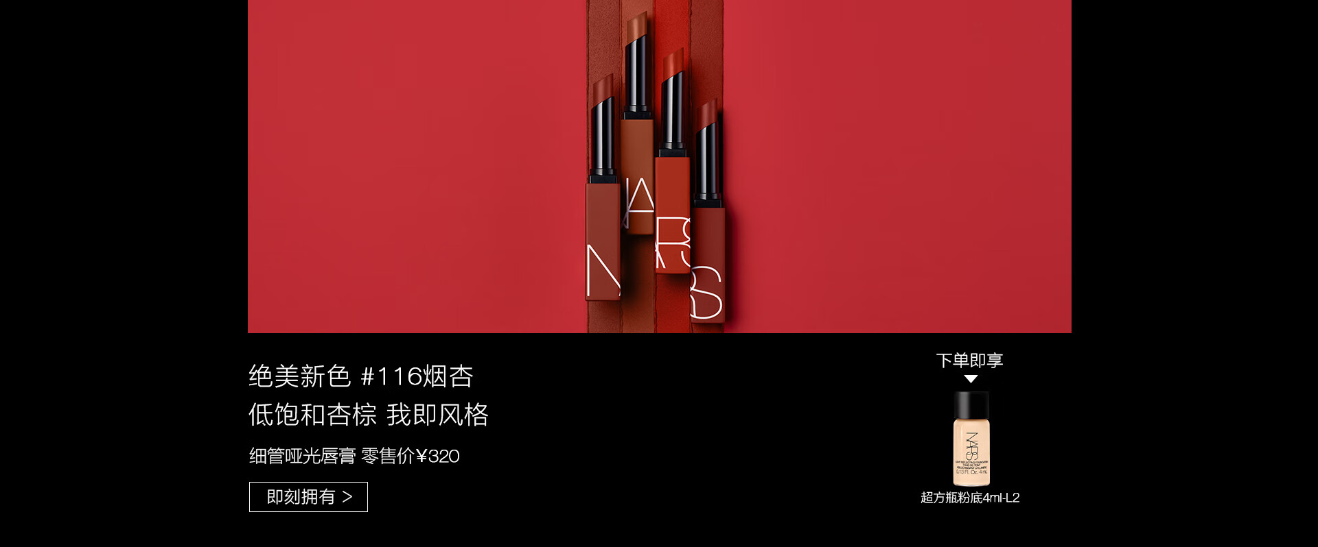 NARS京东自营官方旗舰店 - 京东