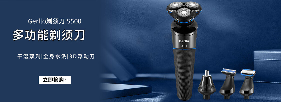 Gerllo海外京东自营旗舰店 - 京东