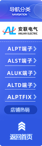 安联电气 ANLIAN ELECTRIC官方旗舰店 - 京东