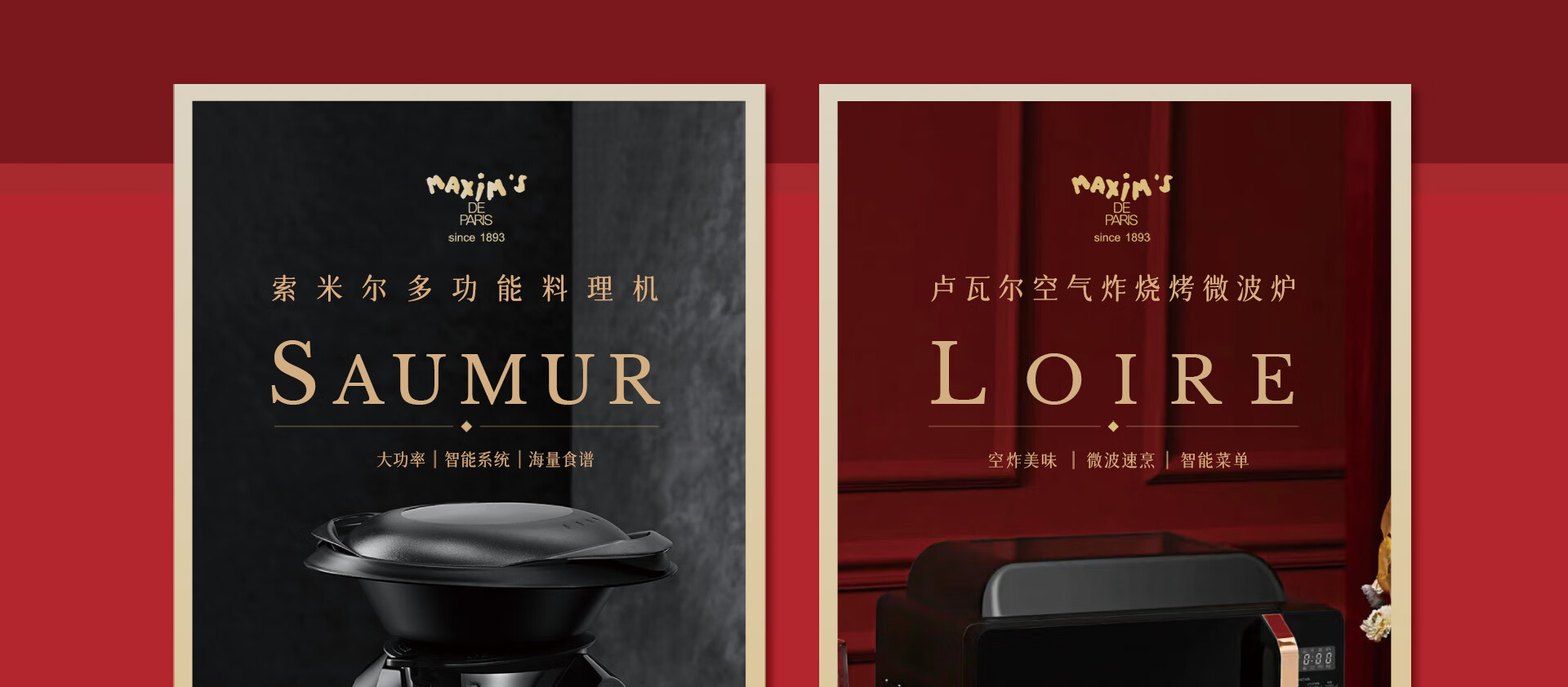 MAXIM’S DE PARIS旗舰店 - 京东店铺首页