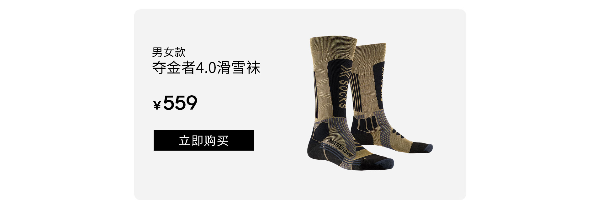 XBIONIC官方旗舰店 - 京东