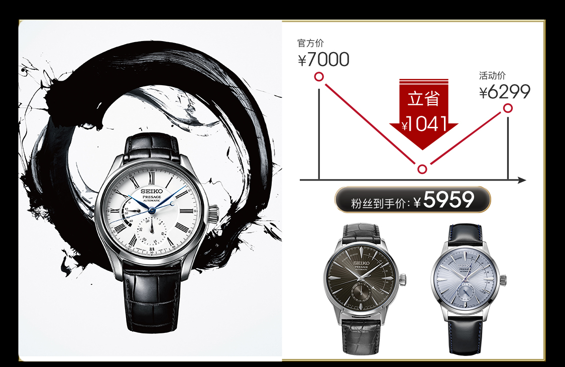 精工京东自营旗舰店 - 京东