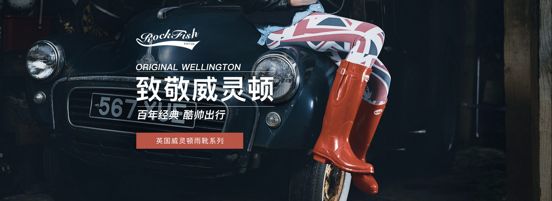 Rockfish旗舰店 - 京东