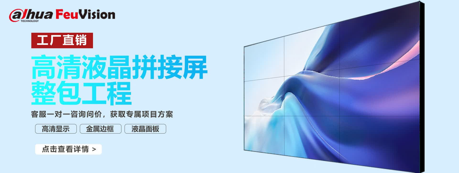 FeuVision液晶拼接屏京东自营旗舰店 - 京东