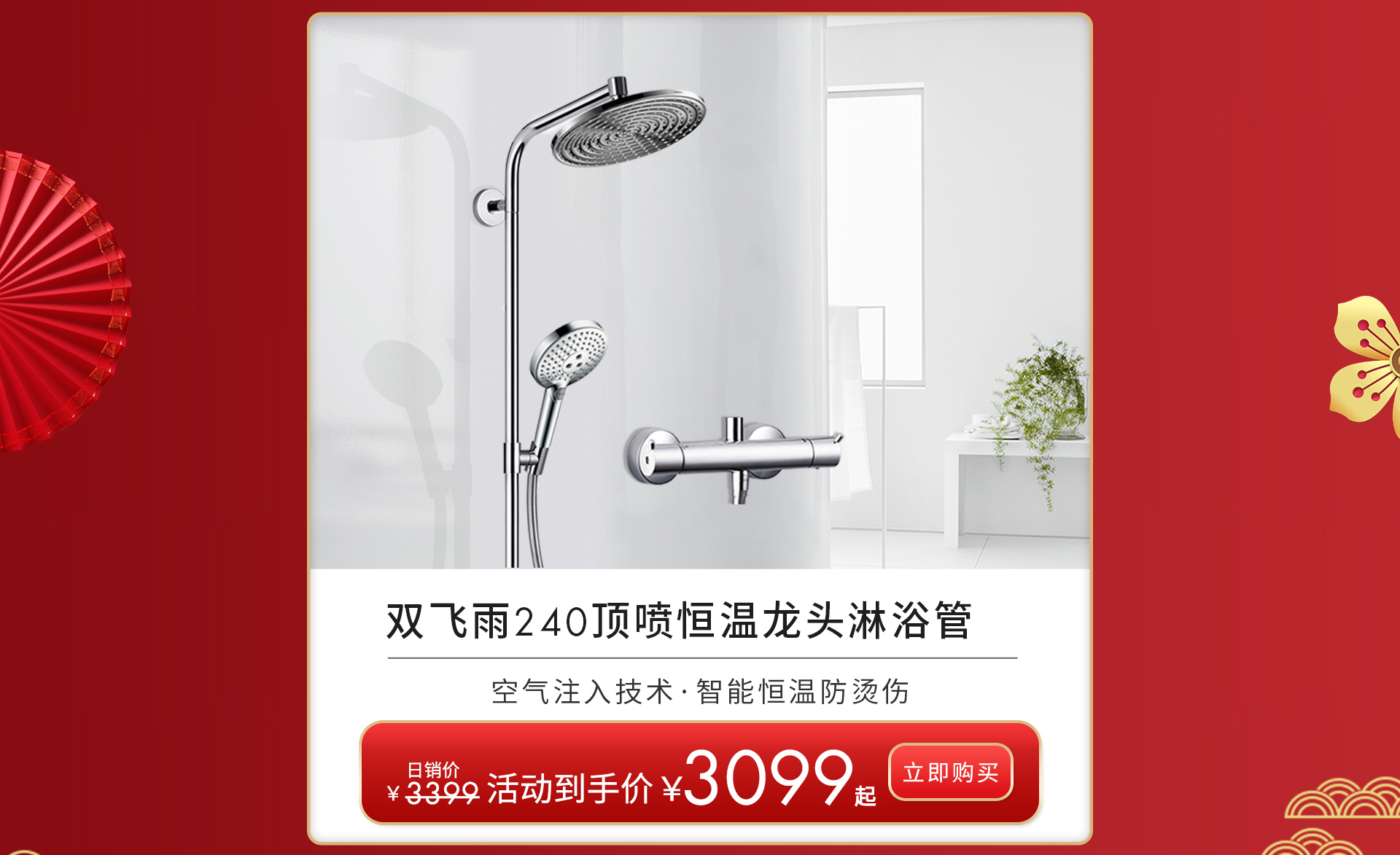 汉斯格雅官方旗舰店 - 京东