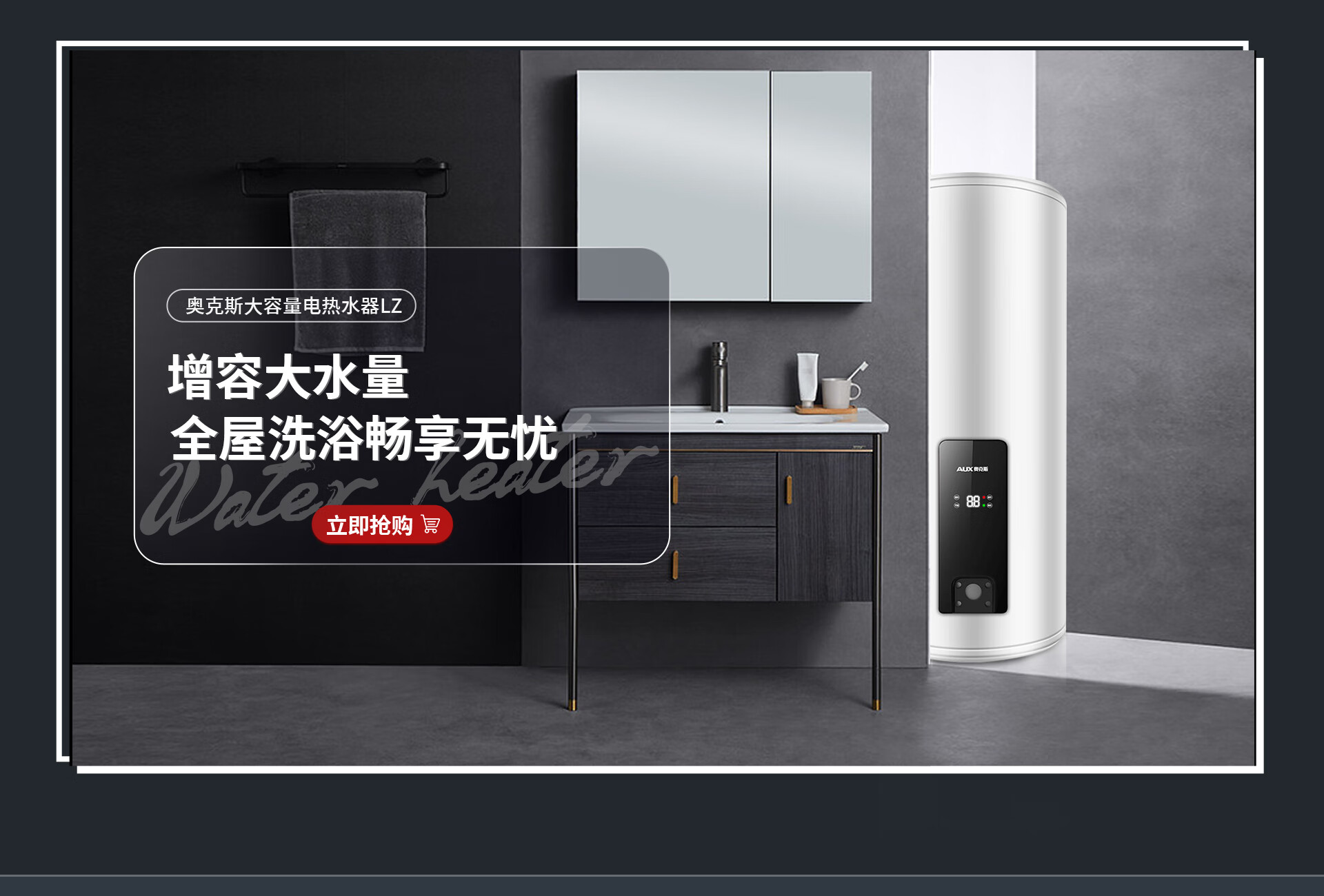 奥克斯（AUX）热水器京东自营旗舰店 - 京东