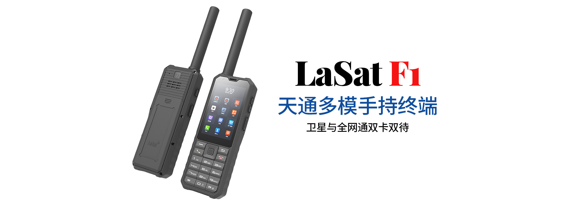 LeSat京东自营旗舰店 - 京东