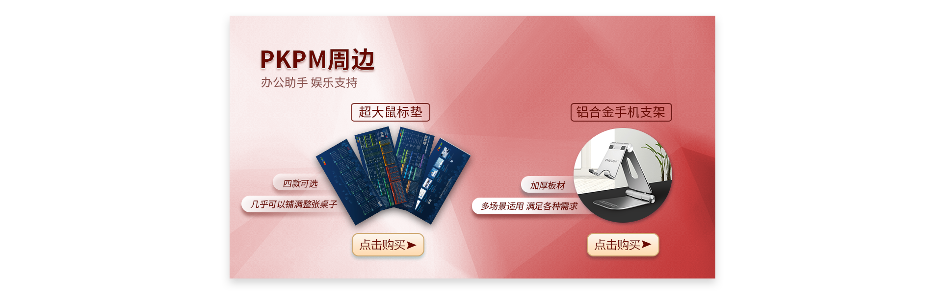 PKPM官方旗舰店 - 京东