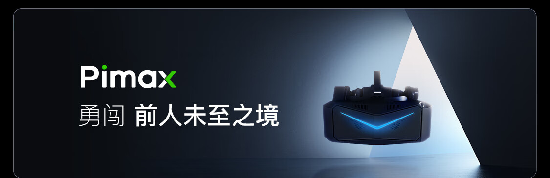 Pimax旗舰店 - 京东