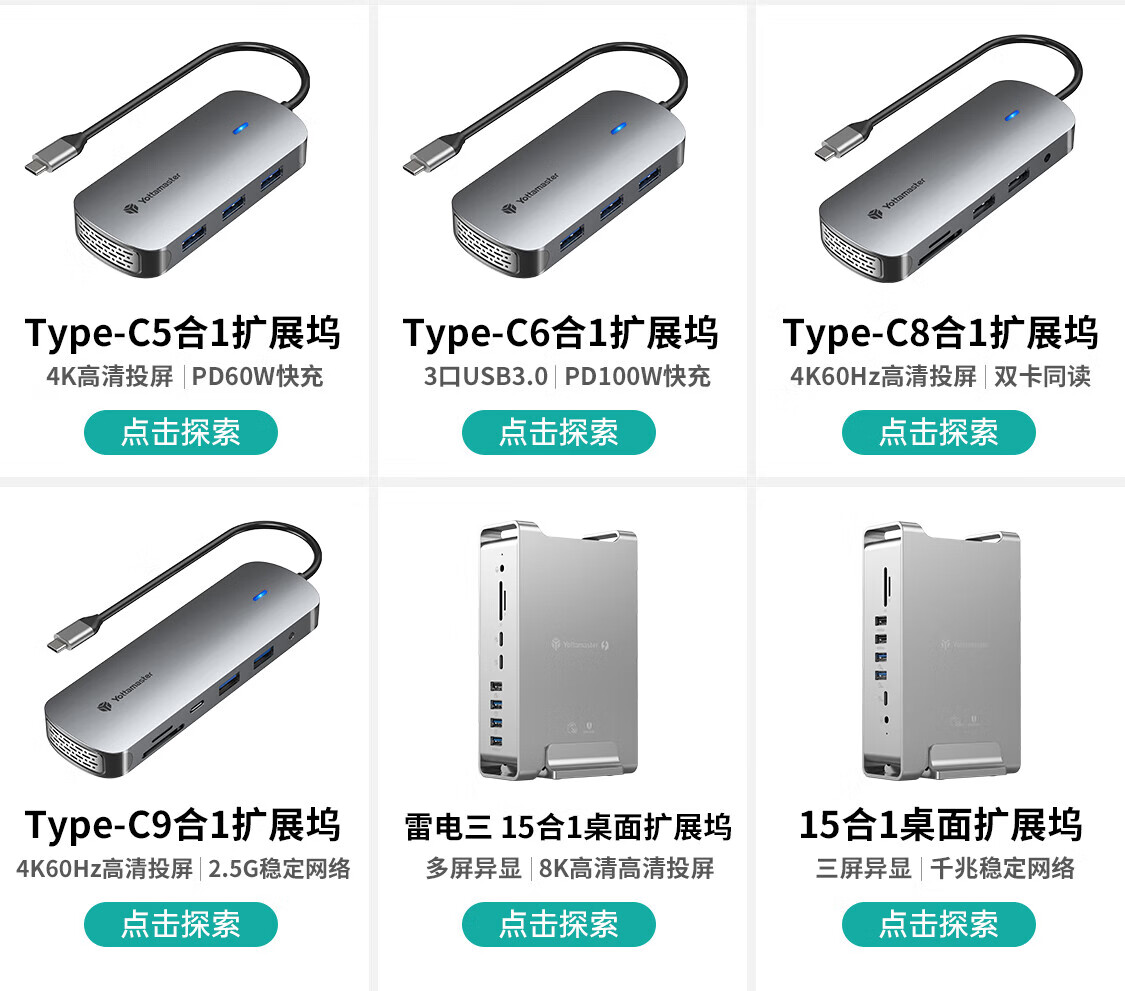 YottaMaster官方旗舰店 - 京东