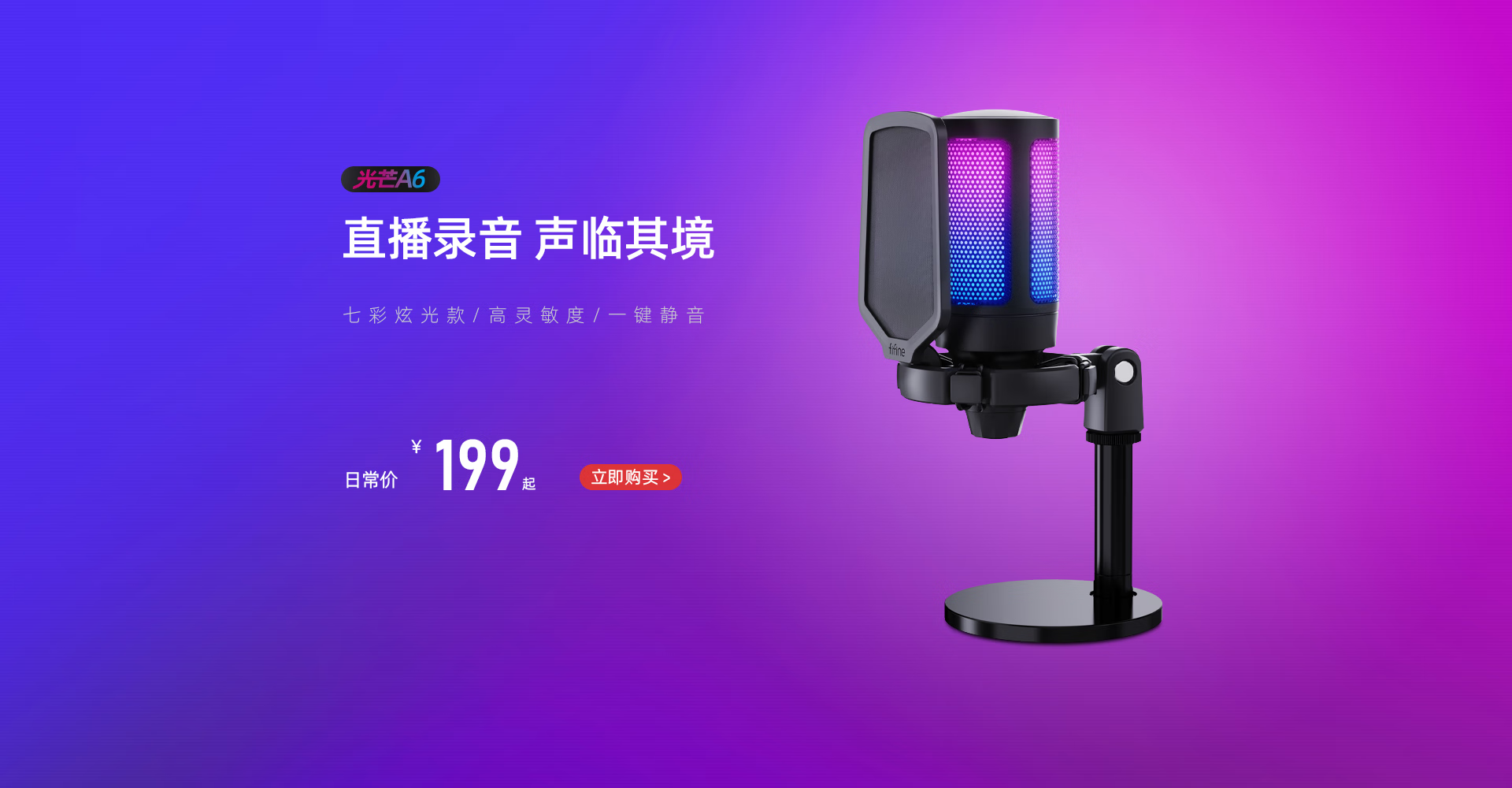 非梵迪FIFINE旗舰店 - 京东