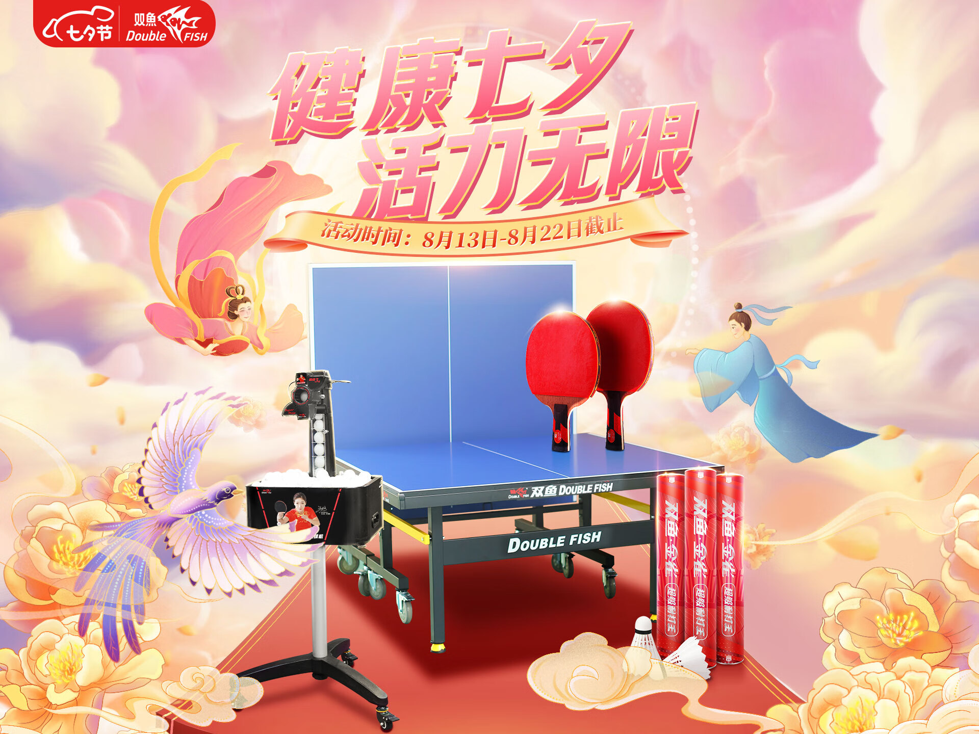 双鱼（DOUBLE FISH）官方旗舰店 - 京东