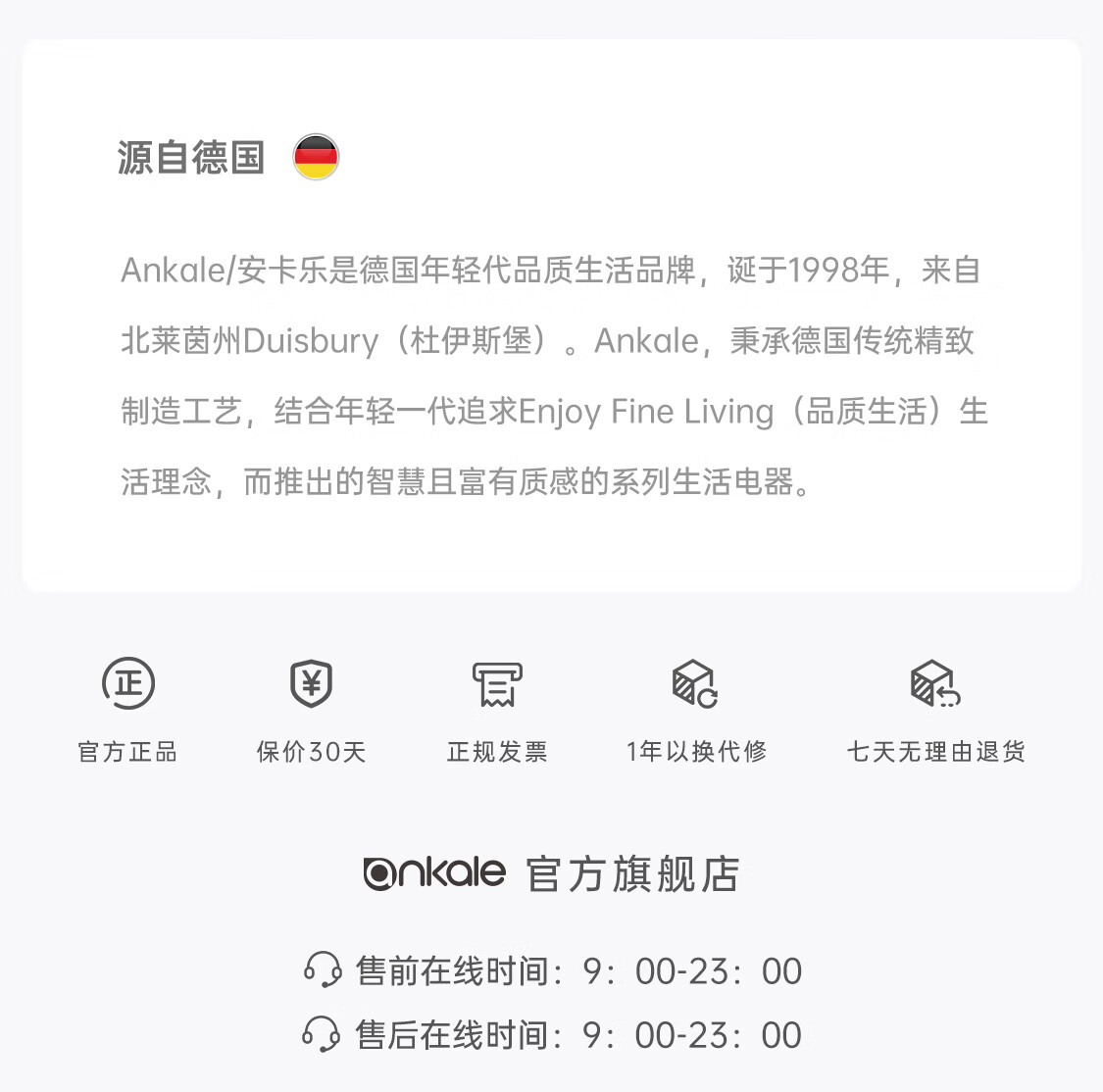 ankale京东官方自营旗舰店 - 京东