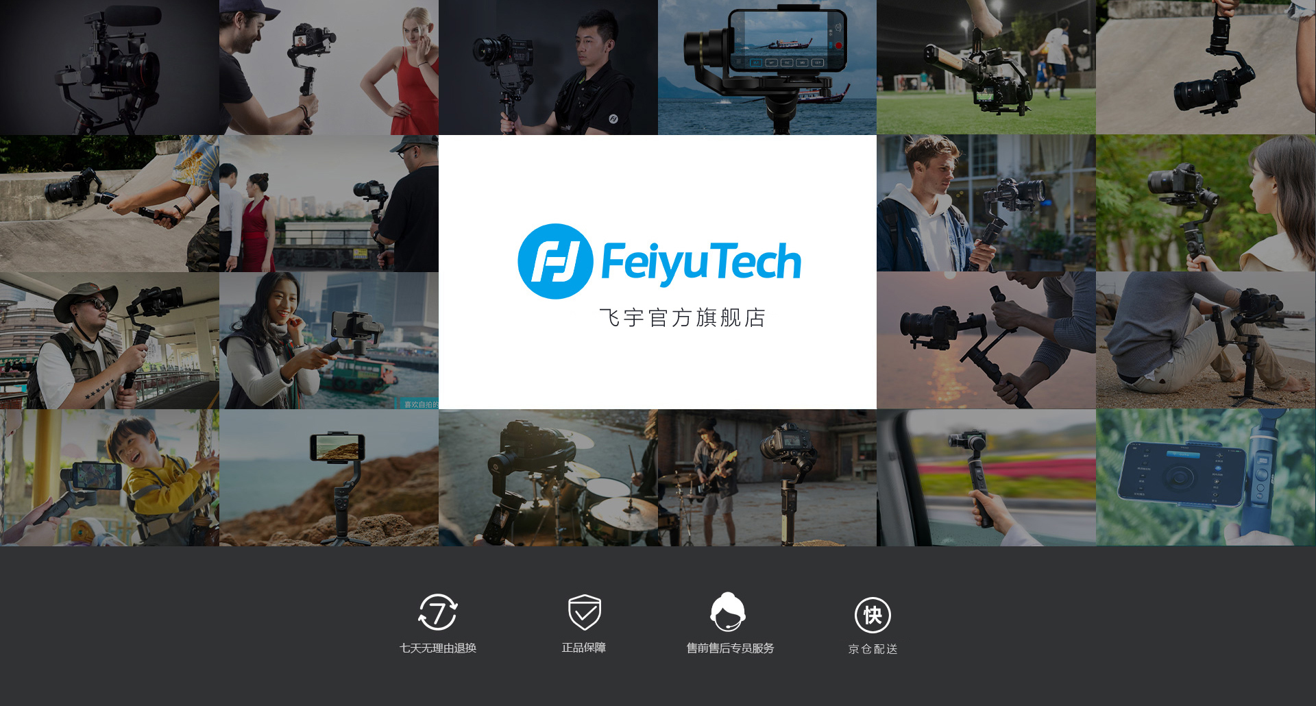 飞宇（FeiyuTech）官方旗舰店 - 京东