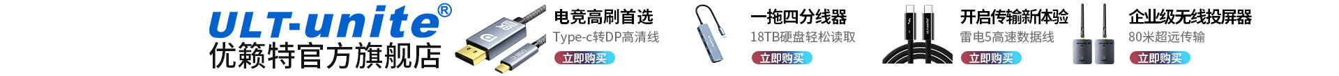 ULT-unite旗舰店 - 京东