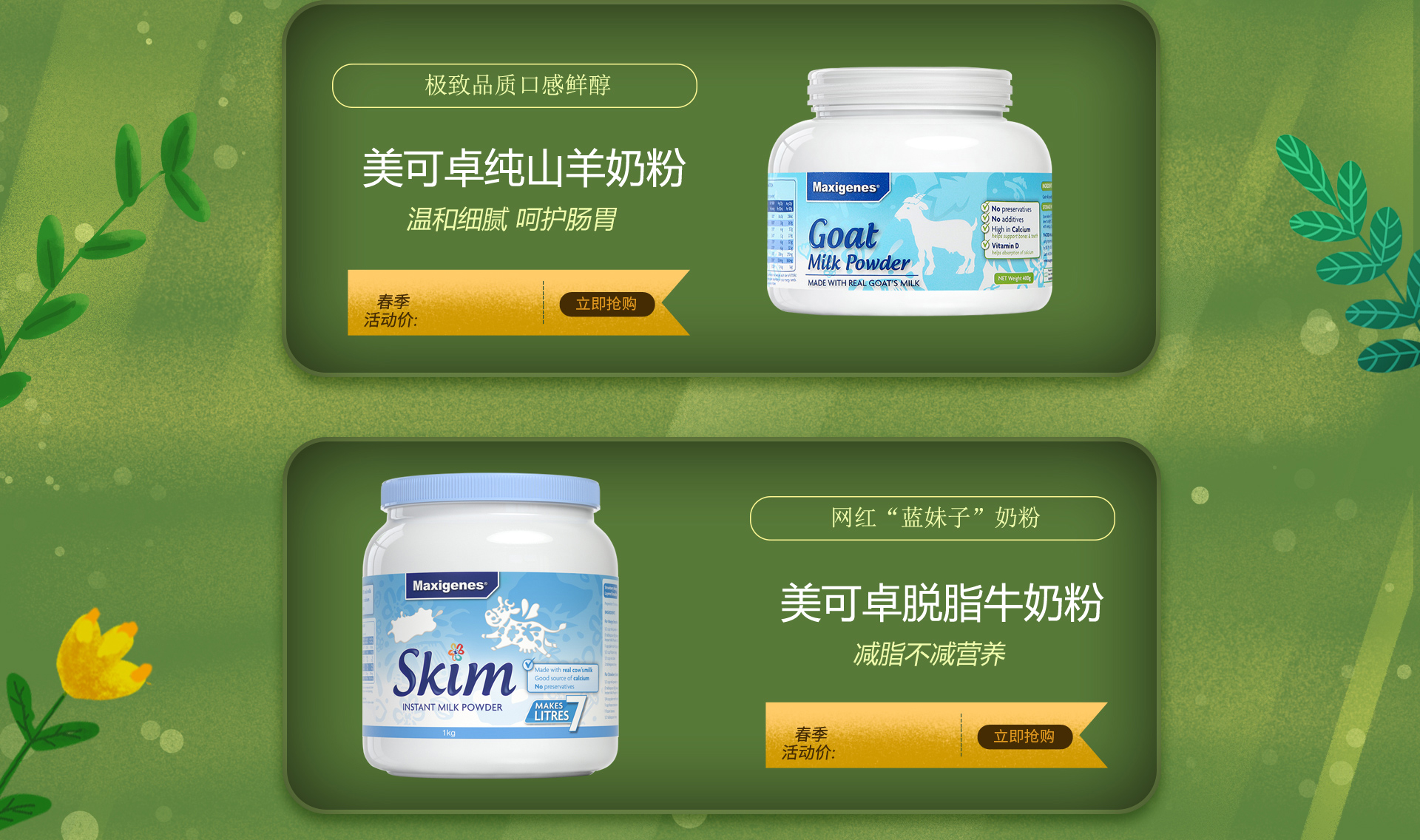 美可卓（Maxigenes）进口食品京东自营专区 - 京东