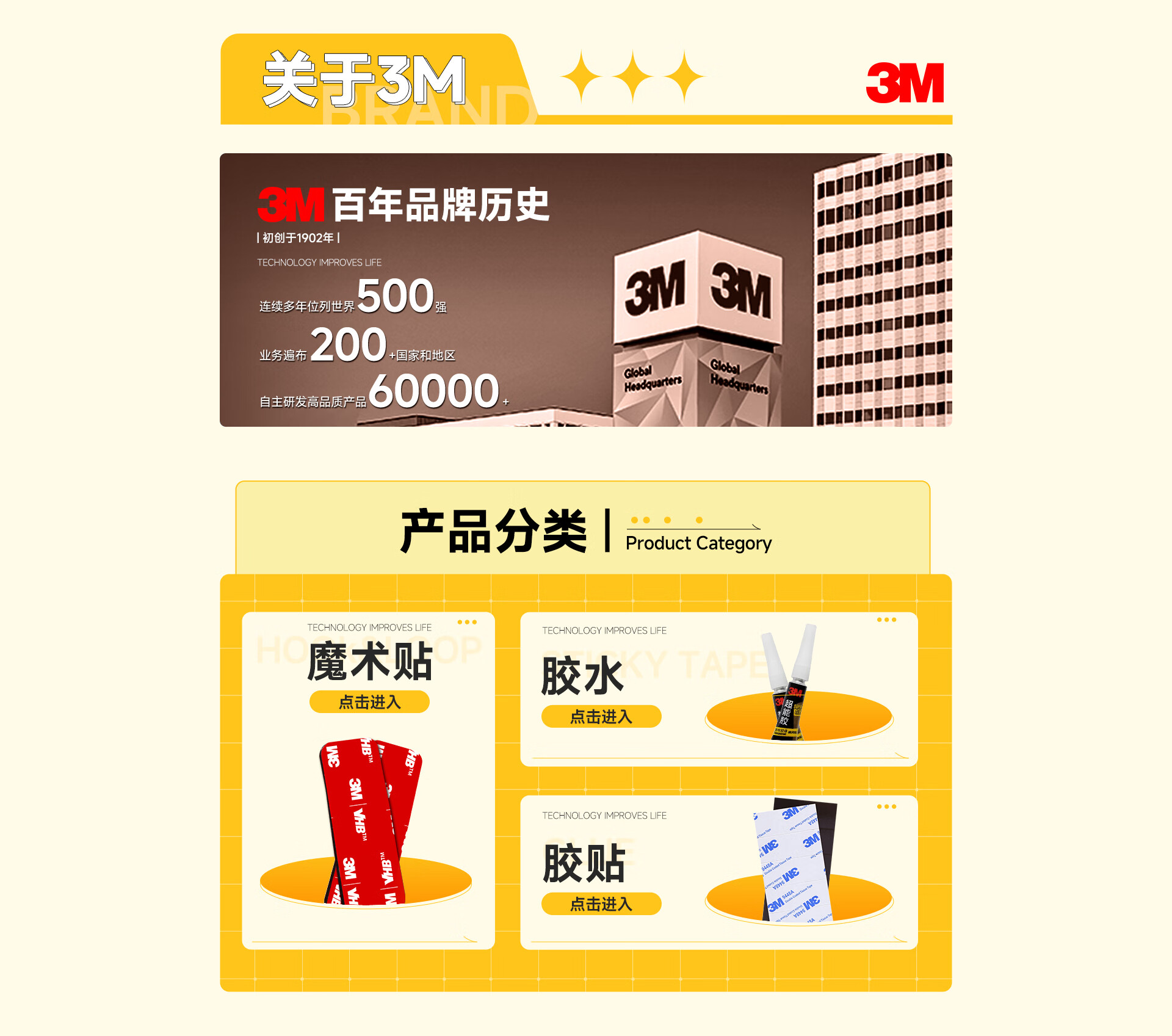 3M办公文具京东自营专区 - 京东