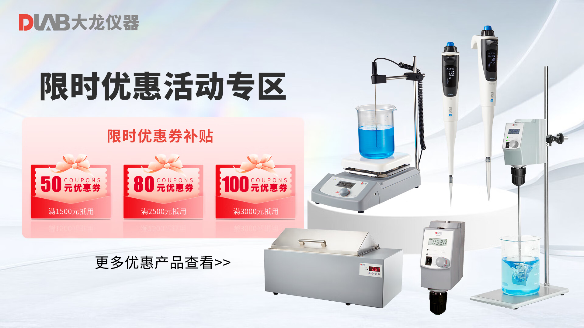 DLAB南北专卖店 - 京东大额优惠券活动