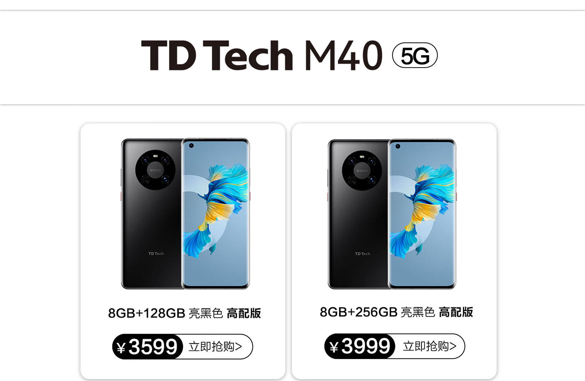 鼎桥（TD Tech）京东自营旗舰店 - 京东