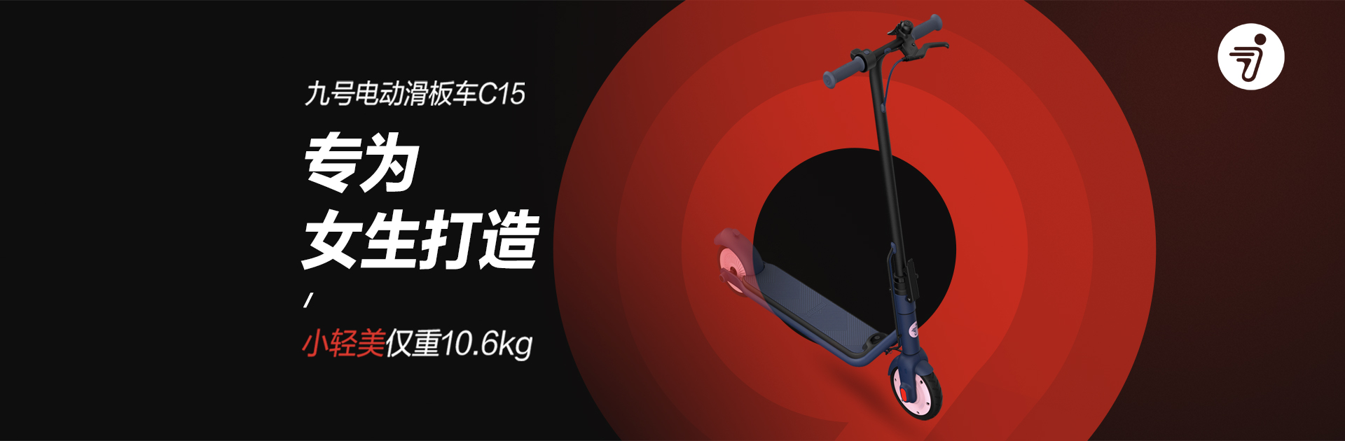 九号（Ninebot）京东自营官方旗舰店 - 京东
