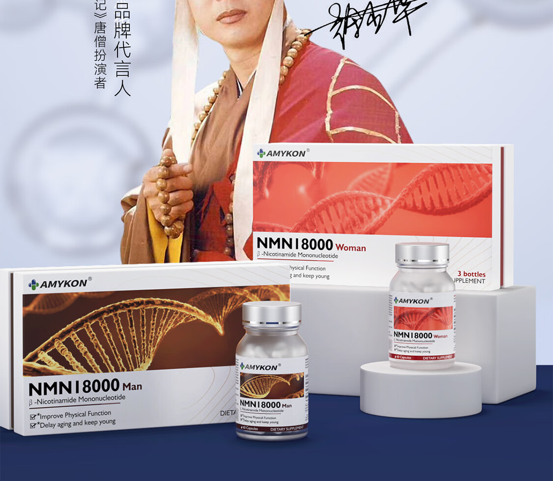 AMYKON海外京东自营旗舰店 - 京东