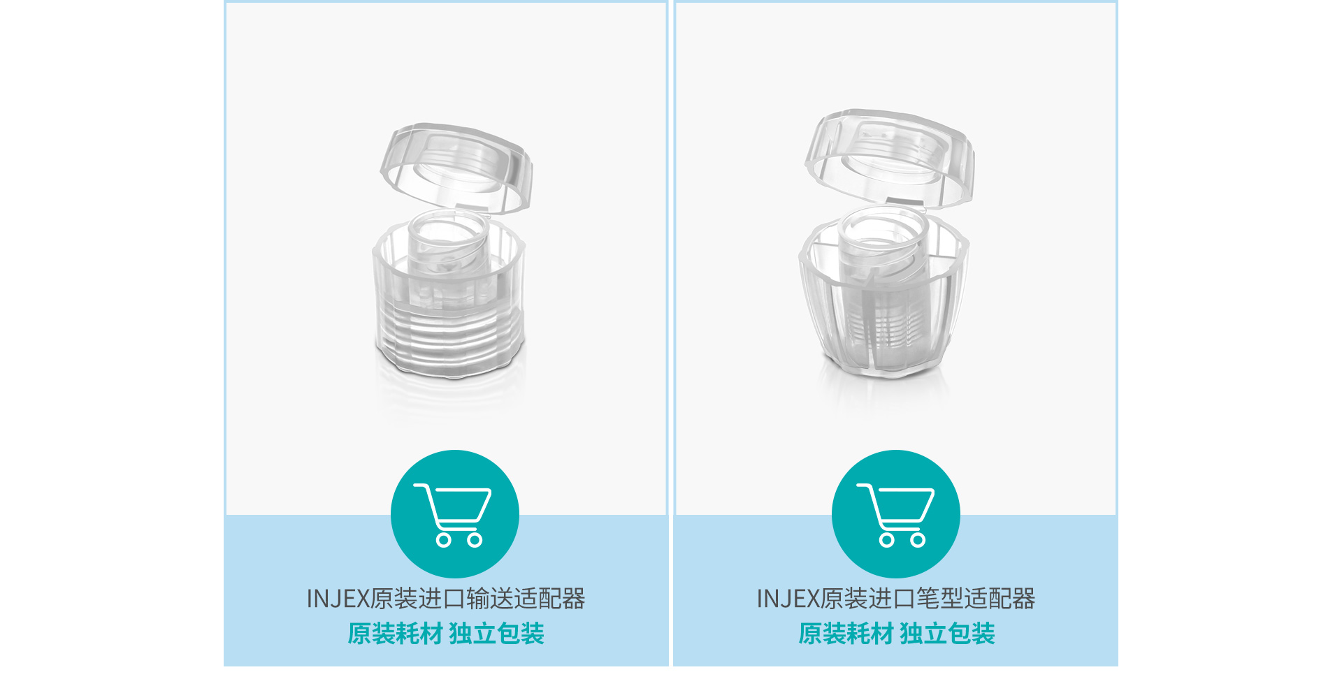 INJEX京东自营旗舰店 - 京东