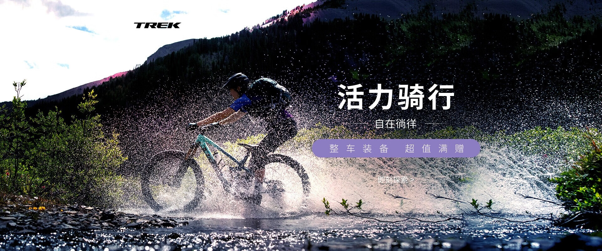 TREK崔克官方旗舰店 - 京东