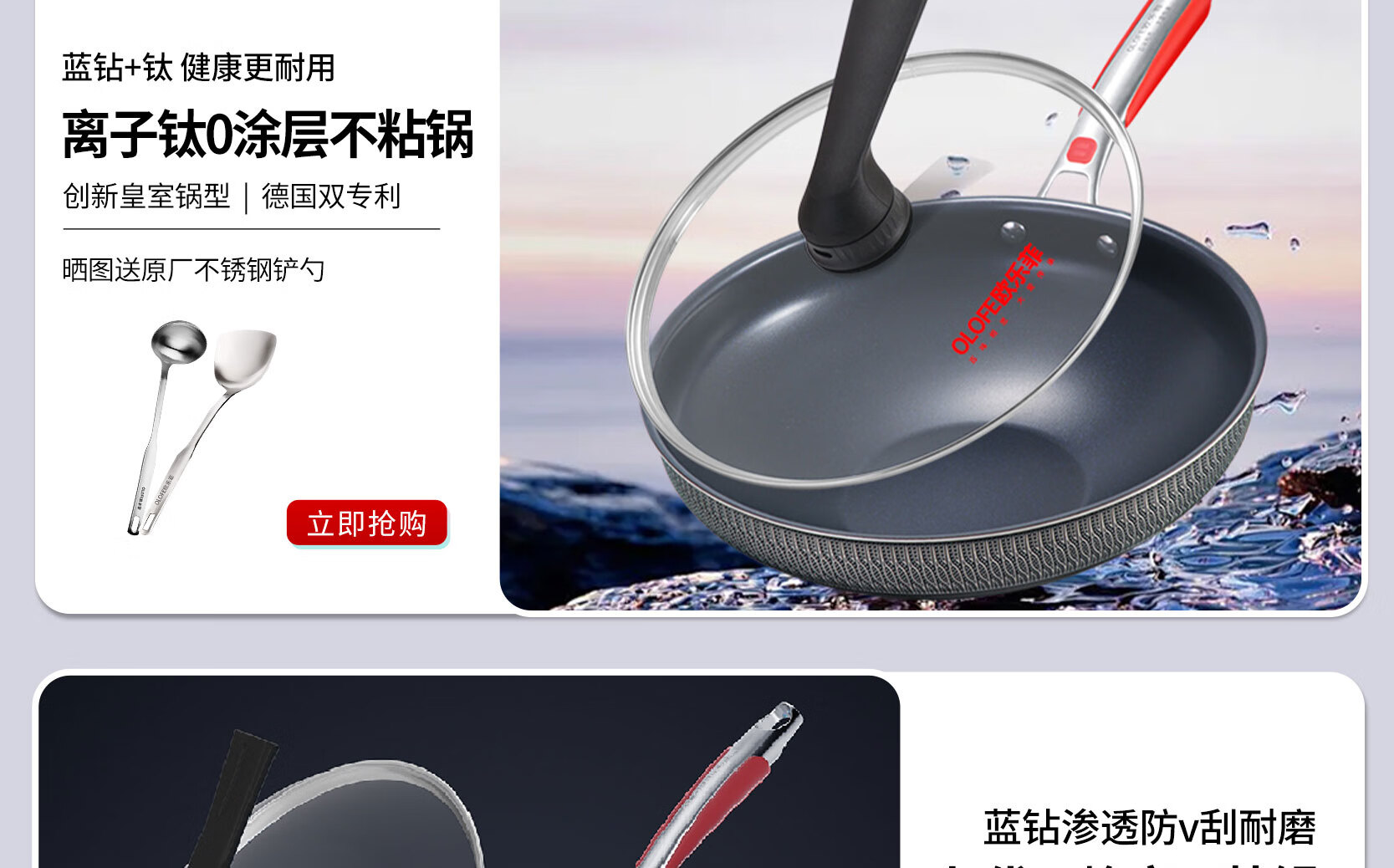 欧乐菲 OLOFE锅具旗舰店 - 京东