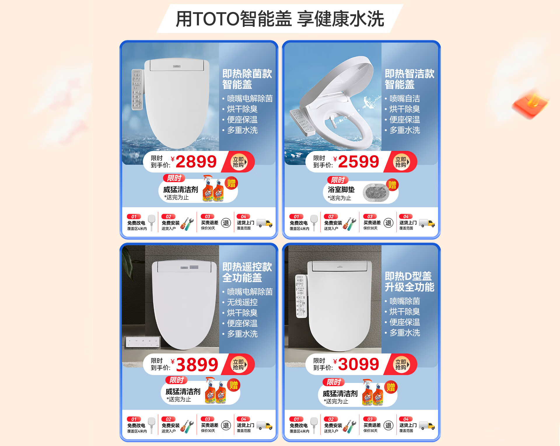 TOTO卫浴京东自营专卖店 - 京东