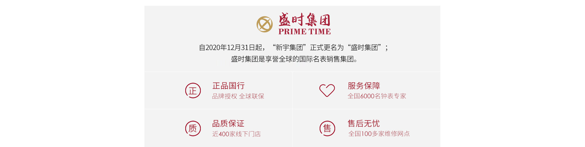 盛时表行官方旗舰店 - 京东