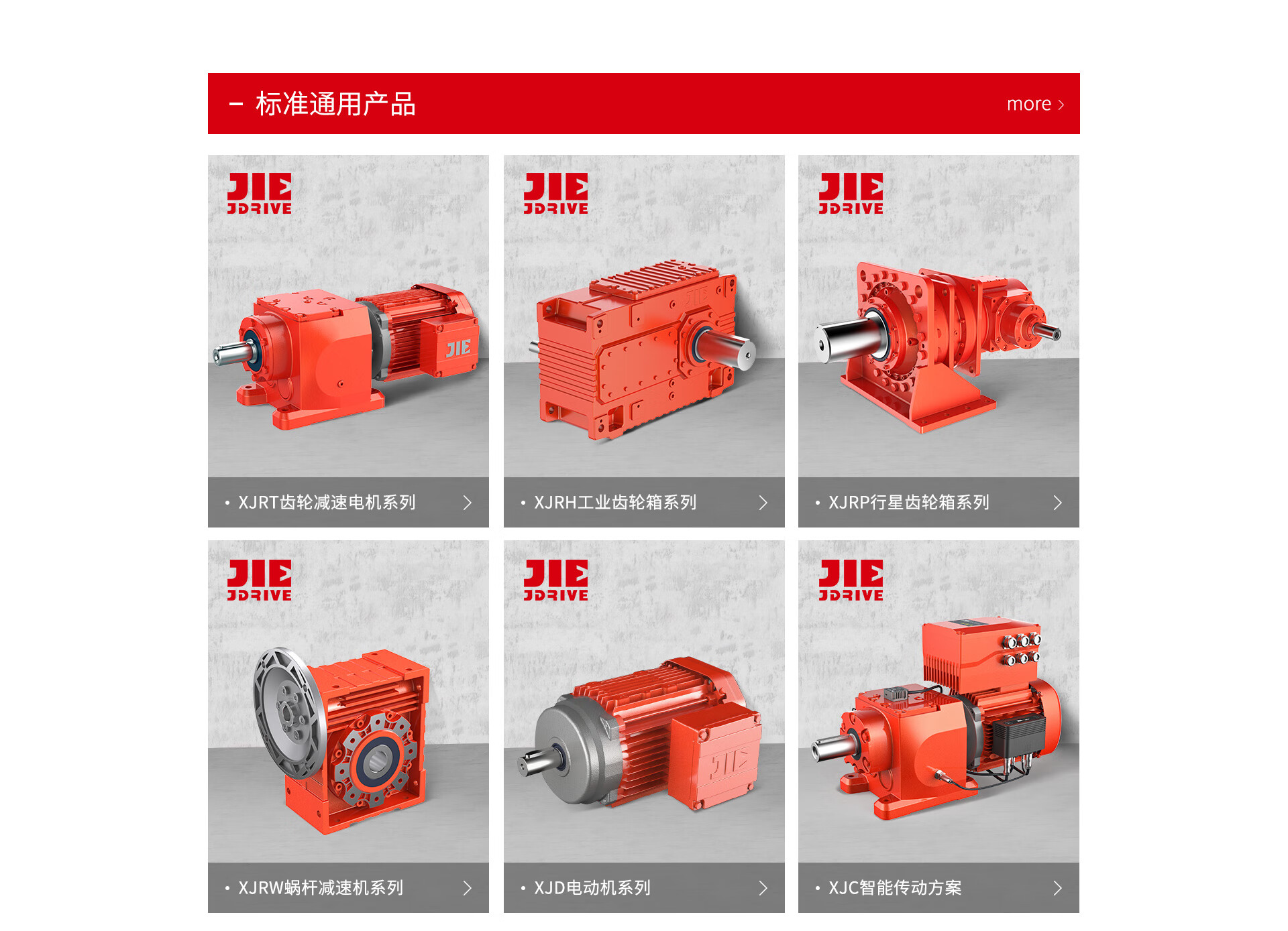 杰牌（JIE JDRIVE）京东自营旗舰店 - 京东