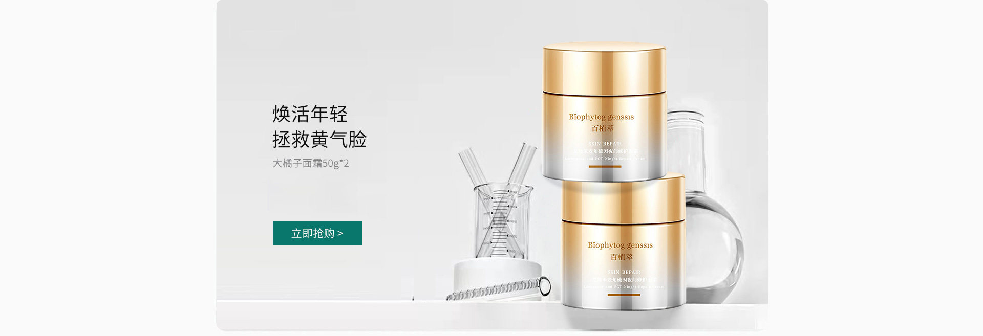 百植萃（Biophyto-genesis）京东自营旗舰店 - 京东