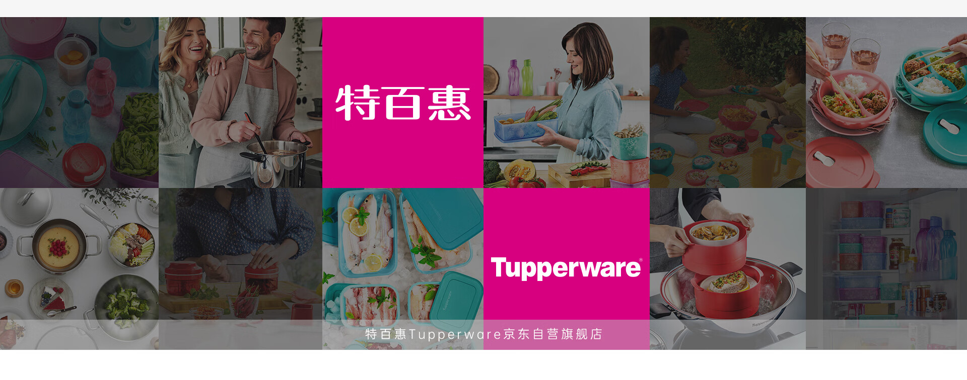 特百惠Tupperware京东自营旗舰店 - 京东