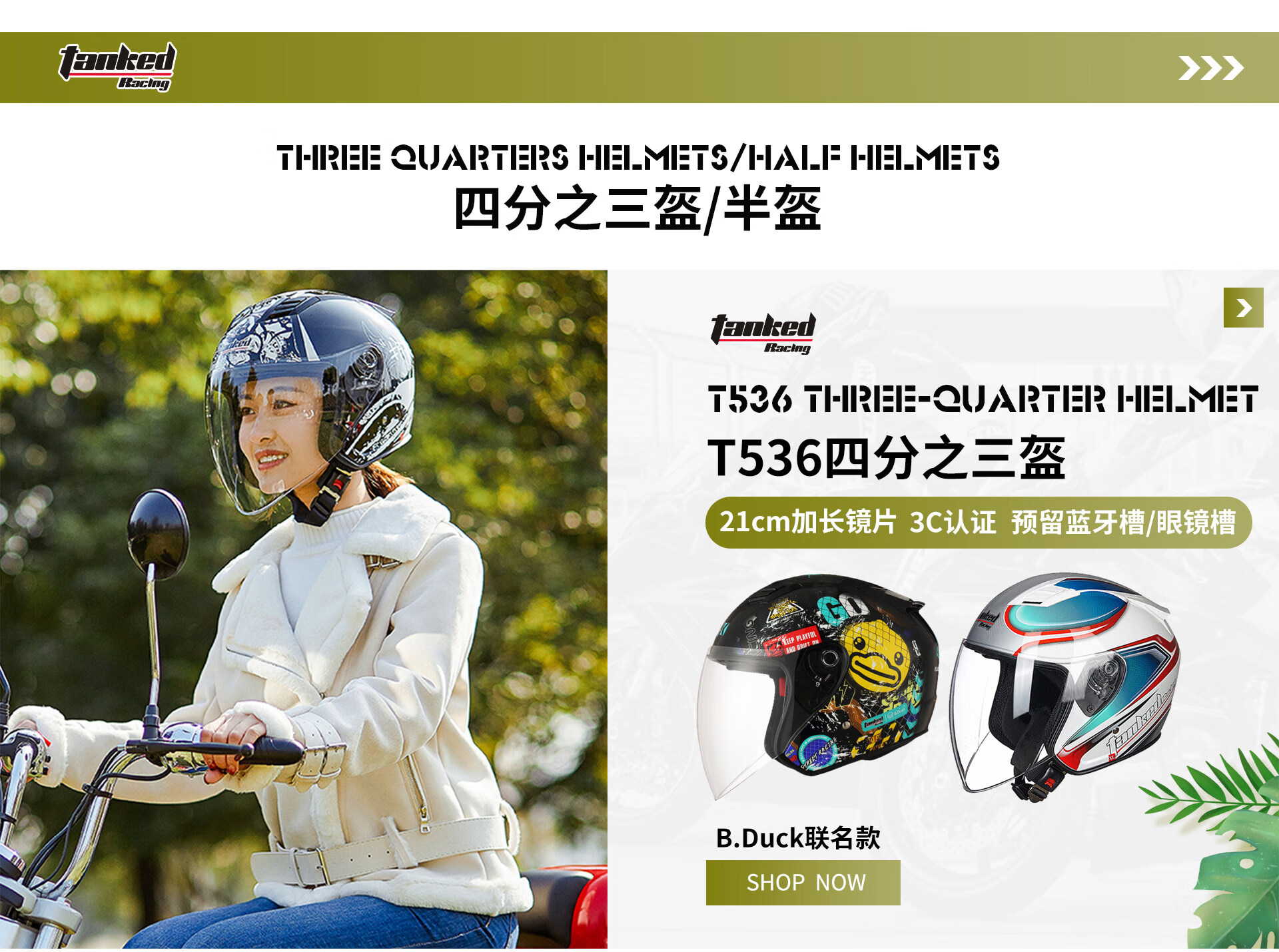 Tanked Racing官方旗舰店 - 京东