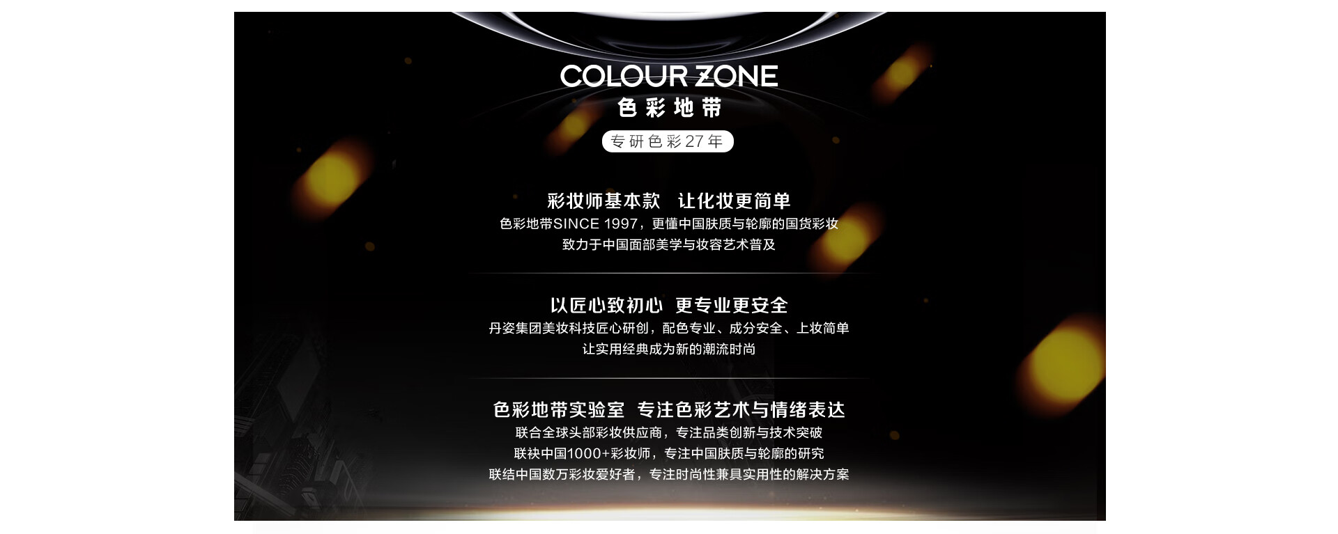 色彩地带（COLOUR ZONE）京东自营旗舰店 - 京东