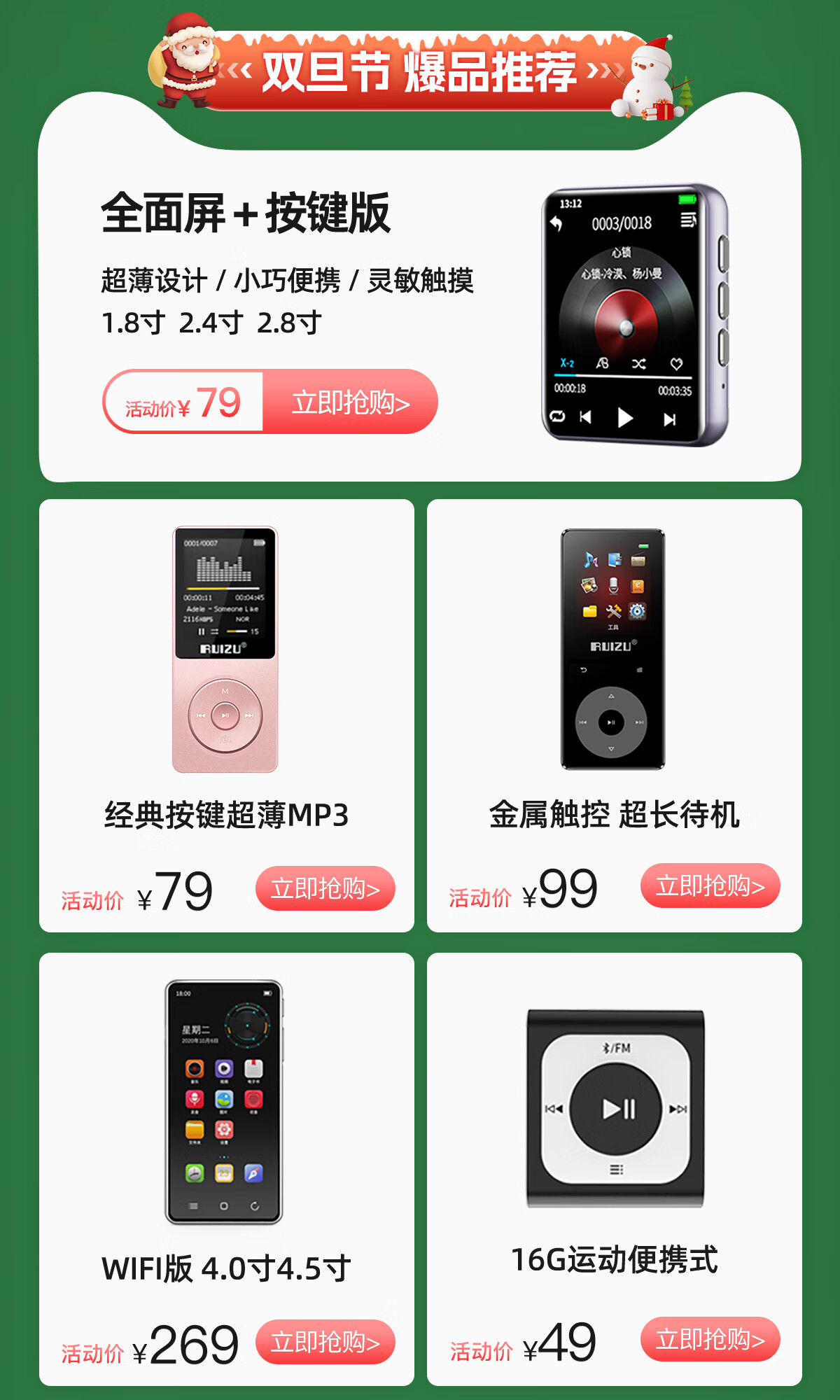 锐族（RUIZU）数码旗舰店 - 京东