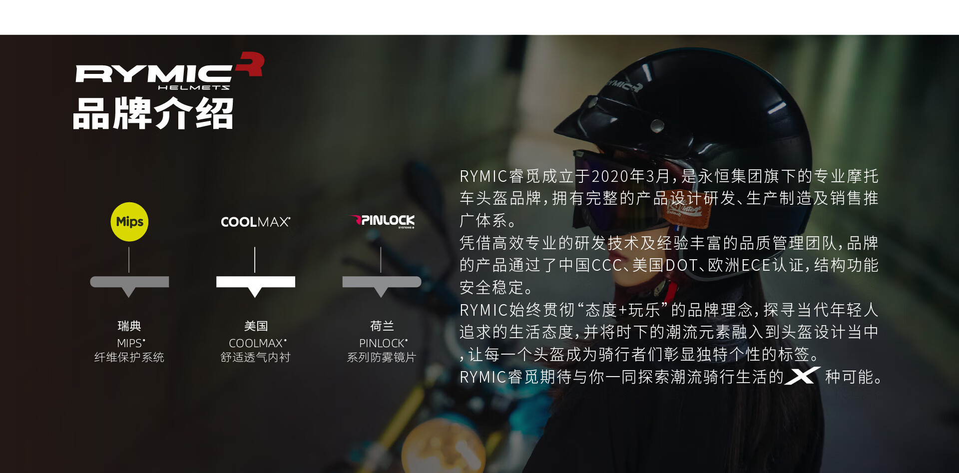 睿觅（RYMIC）头盔官方旗舰店 - 京东