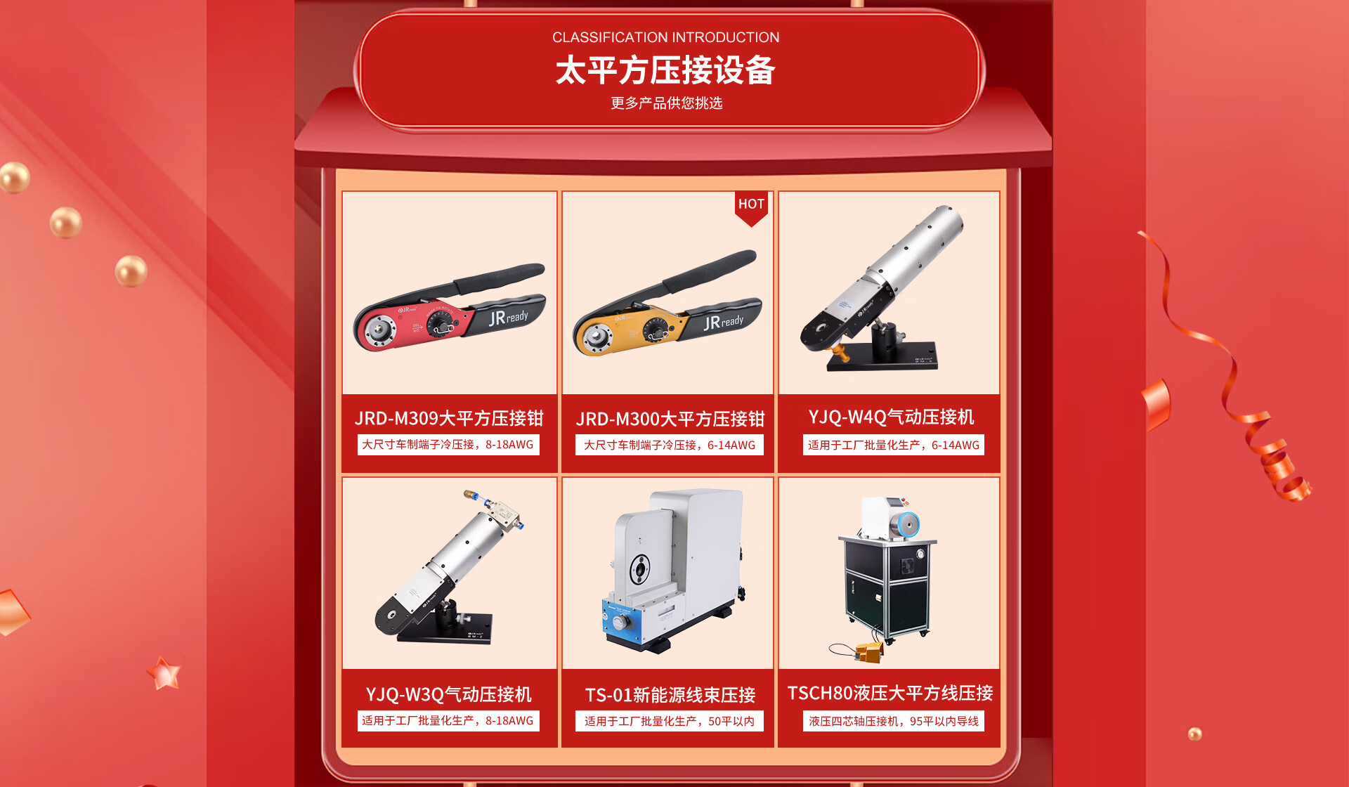 杰锐德官方旗舰店 - 京东