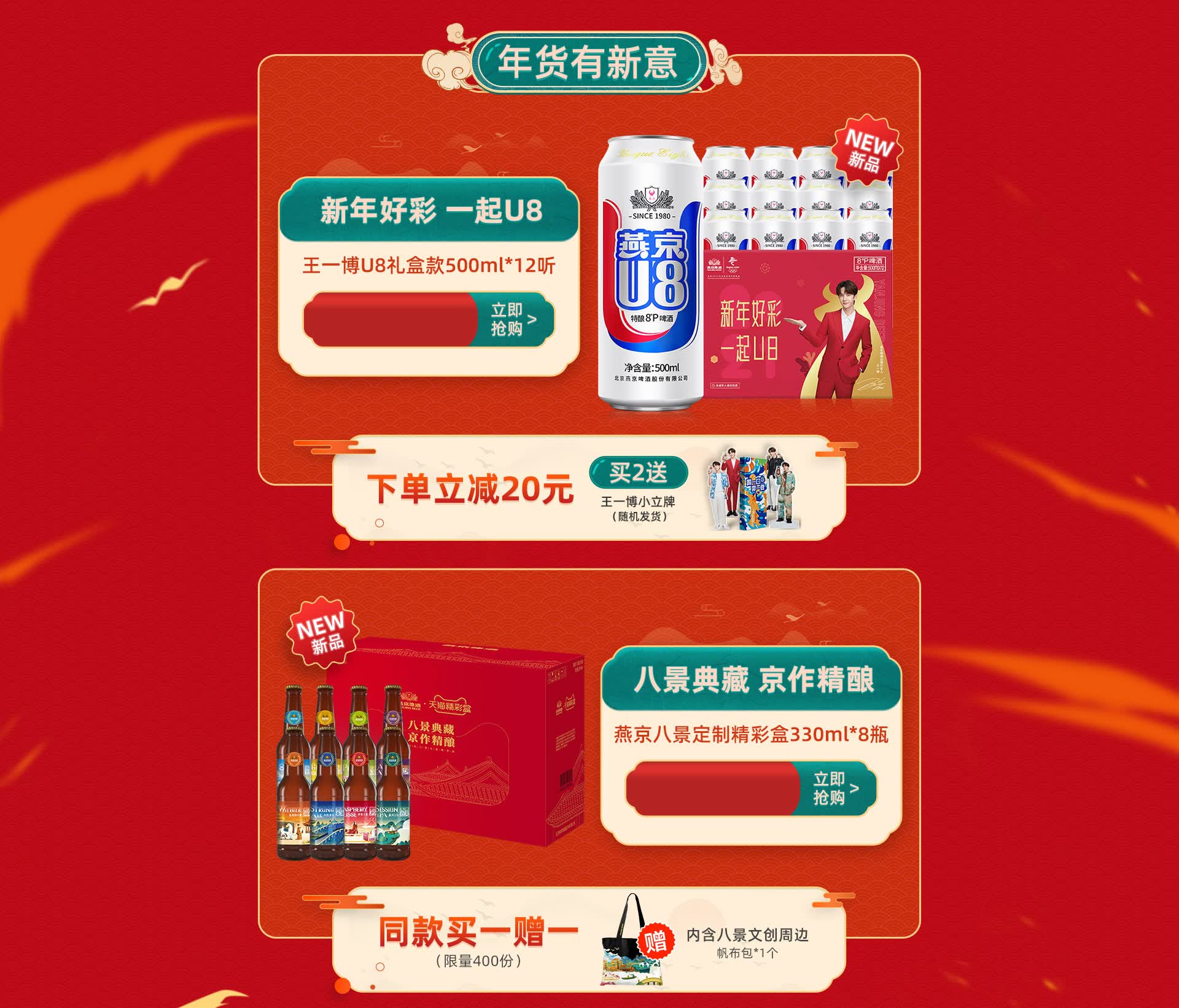 燕京啤酒官方旗舰店 - 京东