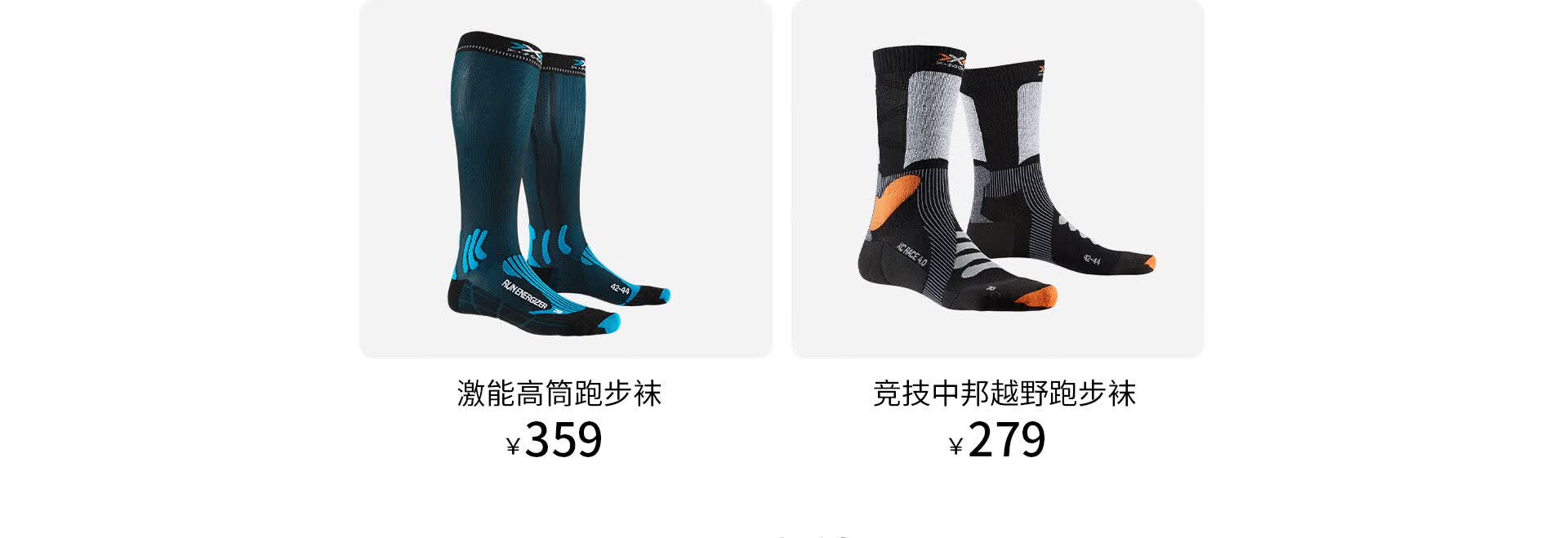XBIONIC官方旗舰店 - 京东