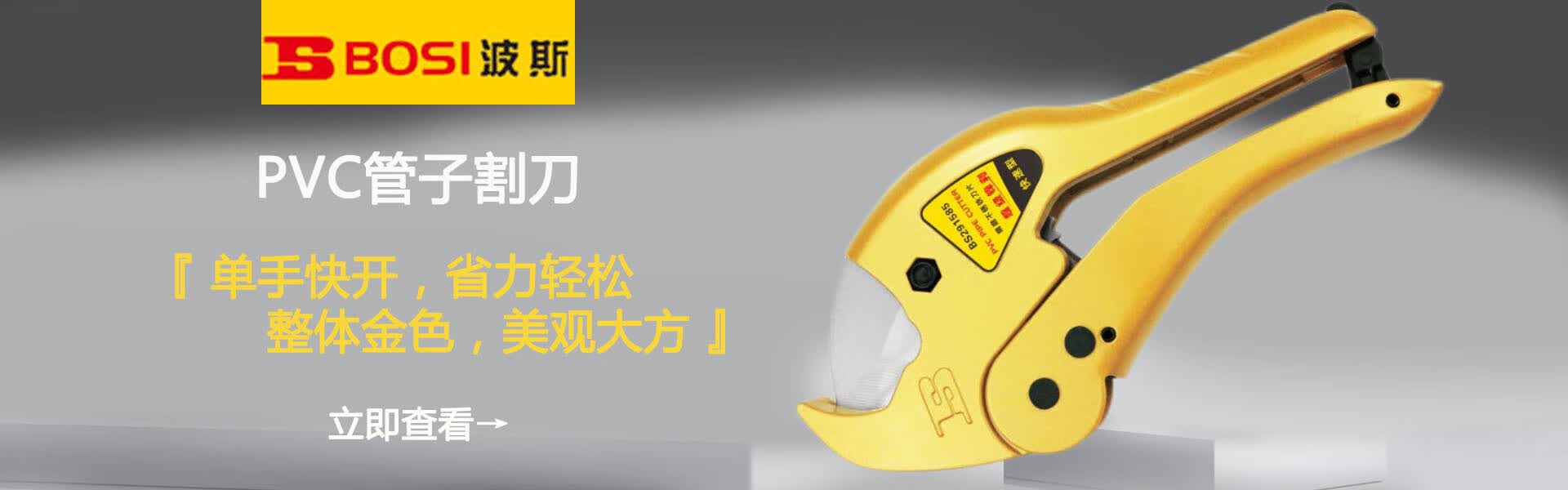 波斯工具（BOSI TOOLS）BS京东自营专区 - 京东