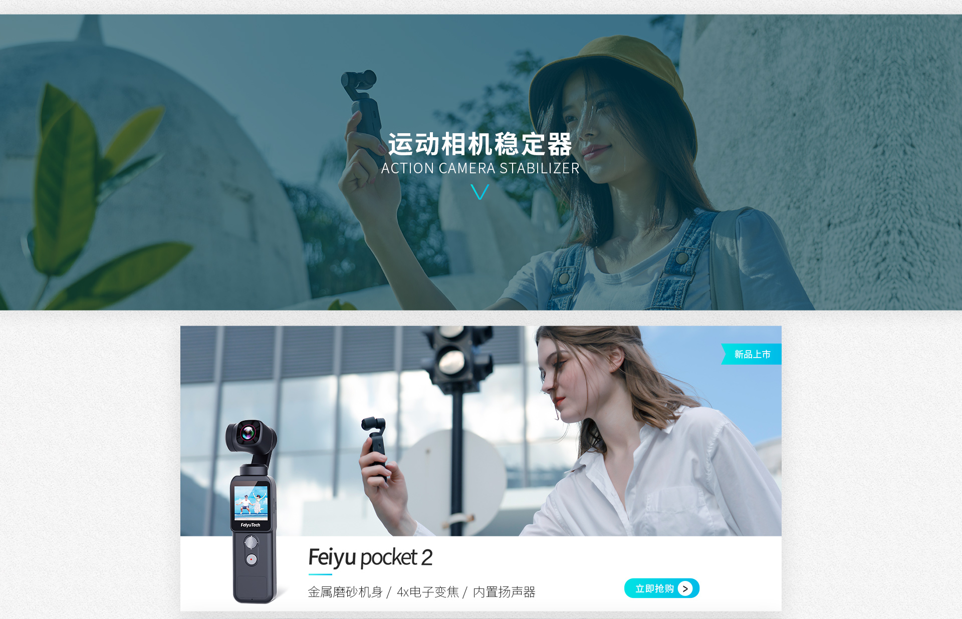 飞宇（FeiyuTech）官方旗舰店 - 京东