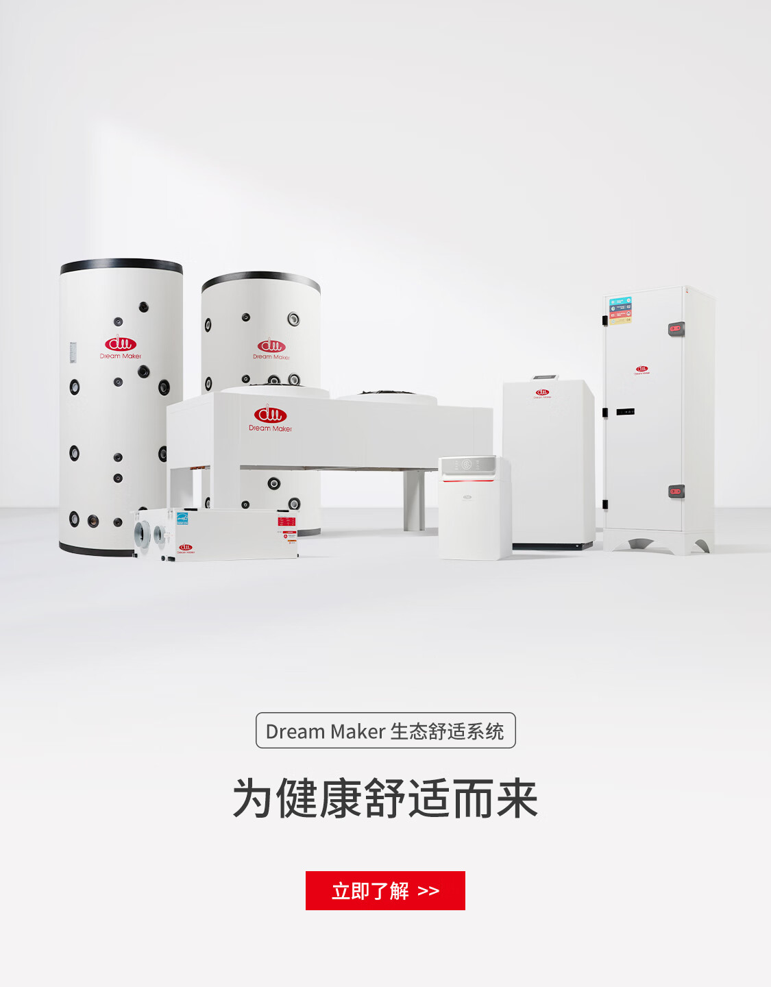 Dream Maker旗舰店 - 京东