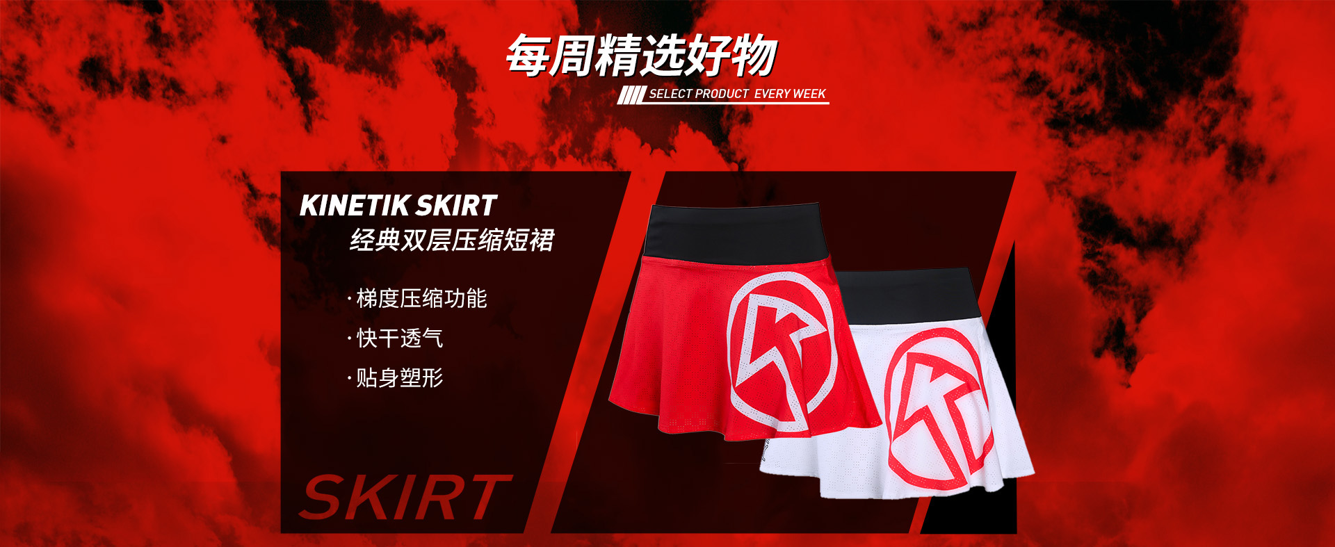 KINETIK COMPRESSION官方旗舰店 - 京东