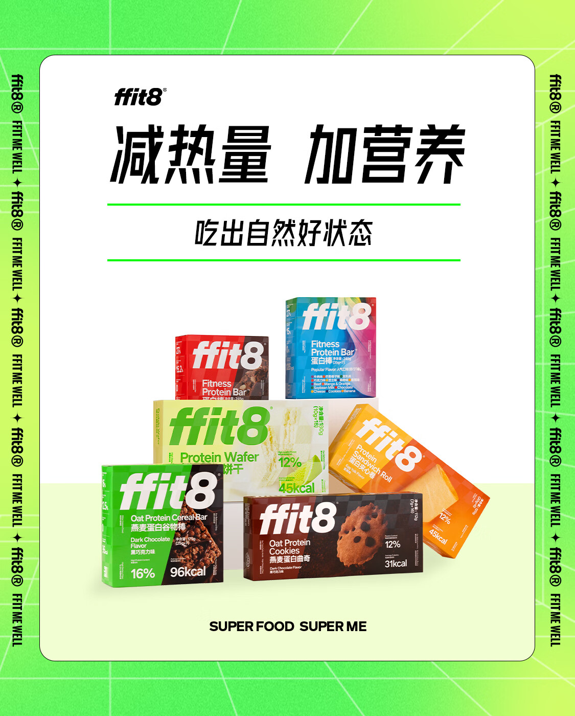 ffit8京东自营旗舰店 - 京东