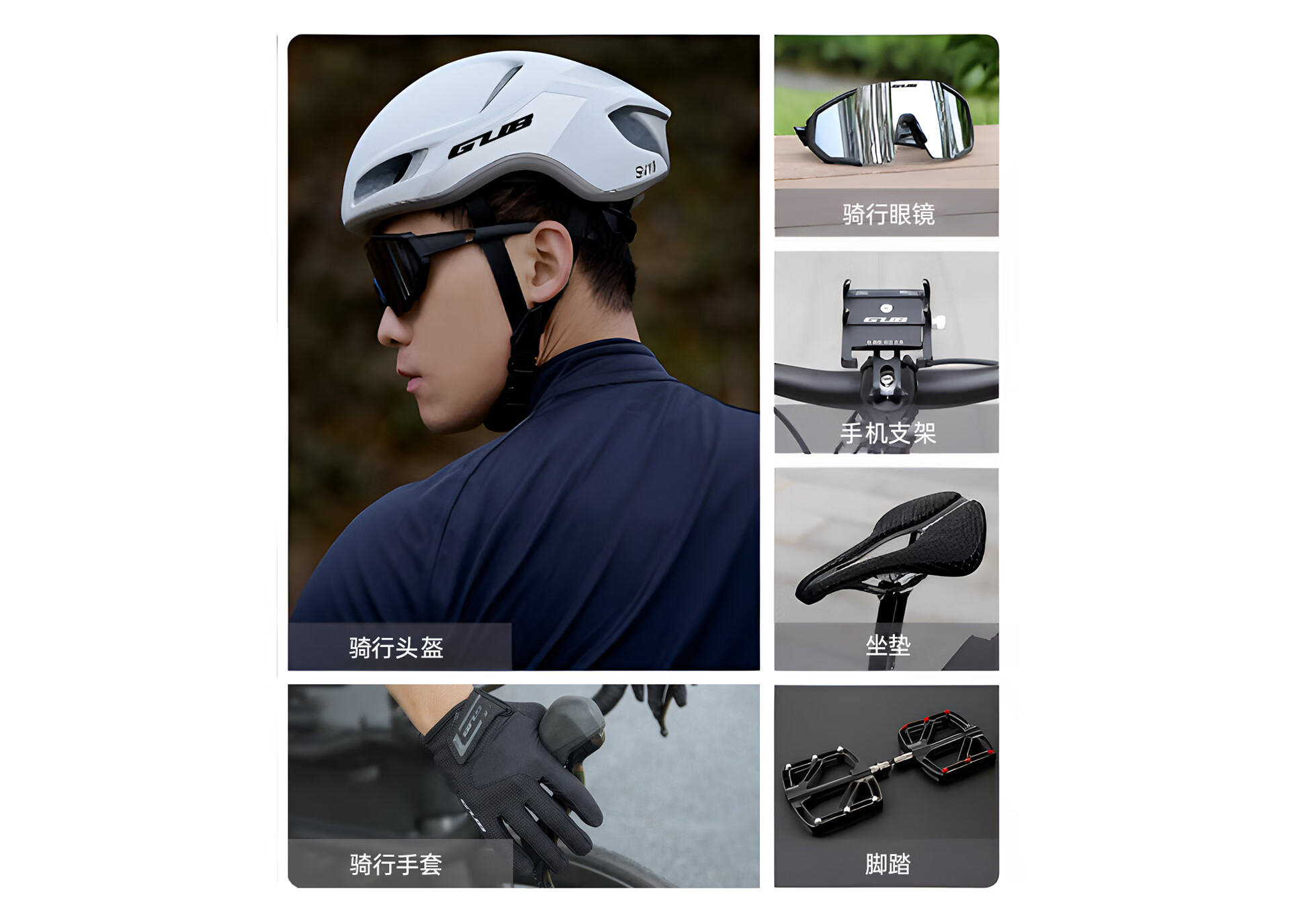 GUB旗舰店 - 京东