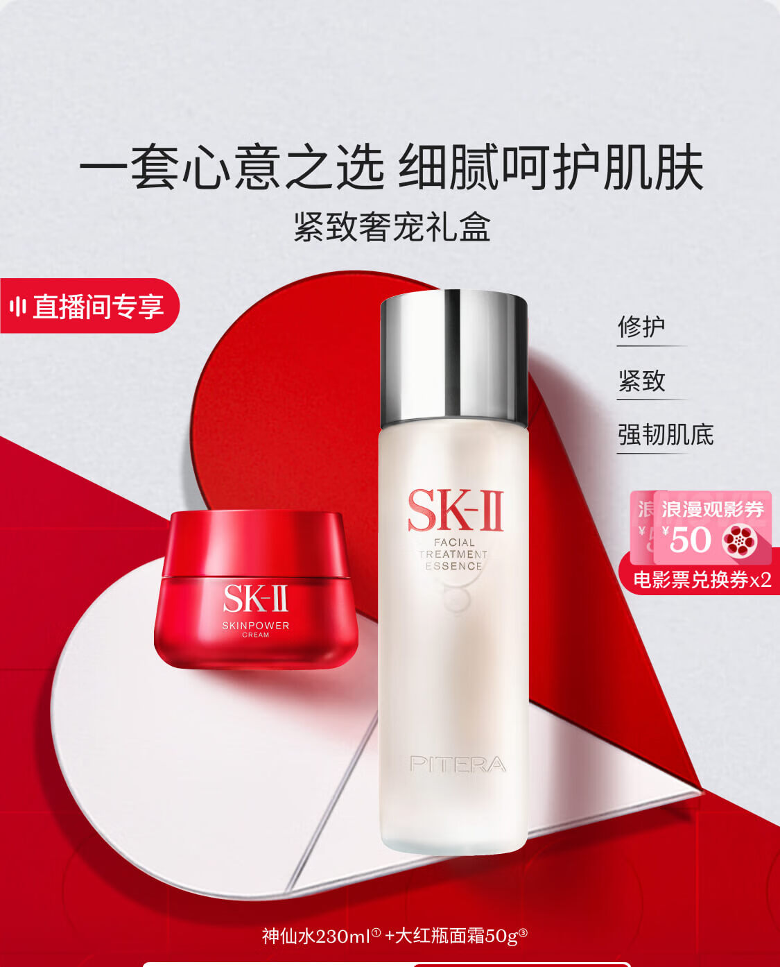 SK-II京东自营官方旗舰店 - 京东