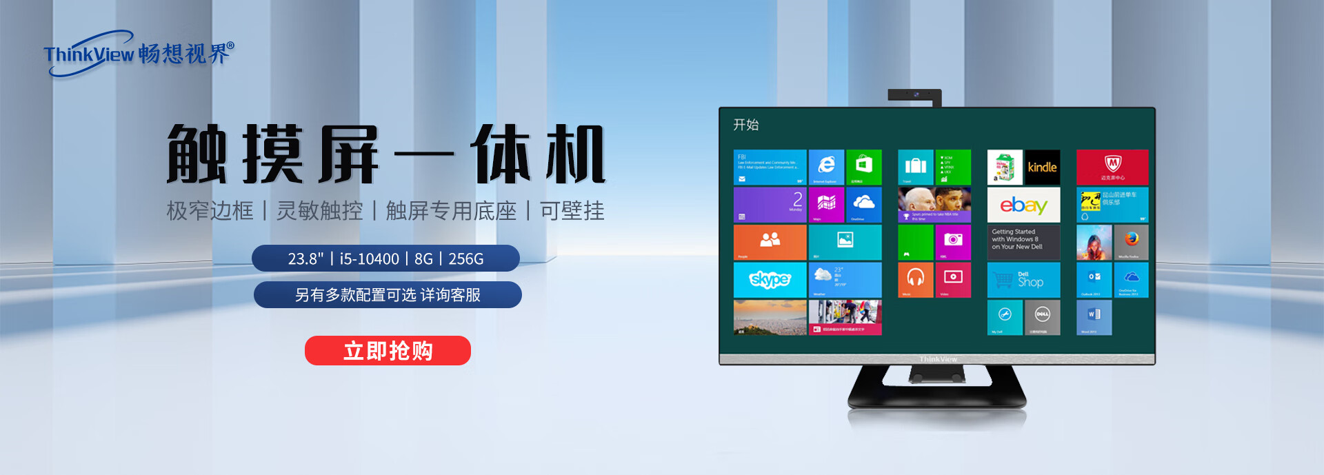 畅想视界（ThinkView）旗舰店 - 京东